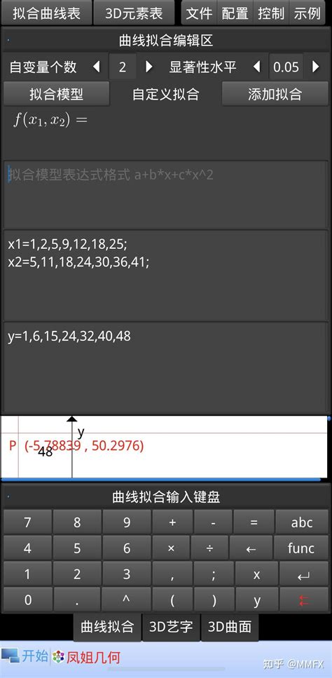 多元函数最小二乘拟合 知乎