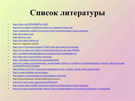 Искусство цифровой иллюстрации в современной культуре презентация онлайн