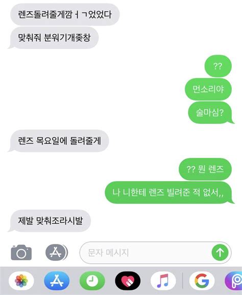 익들아 내 친구 뭐라는거야ㅋㅋㅋㅋㅋㅋㅋㅋ 인스티즈 Instiz 일상 카테고리