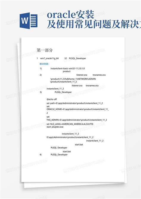 oracle安装及使用常见问题及解决方案word模板下载 编号lozmjkdd 熊猫办公