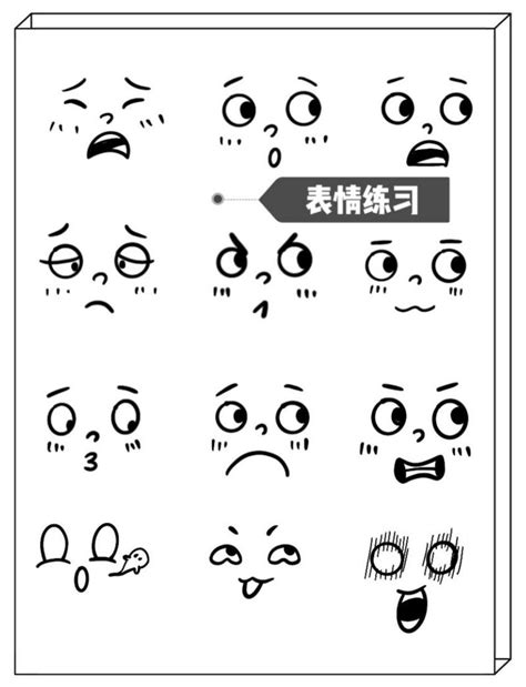 简笔画表情包简单可爱人脸（热门14张） 简笔画图片大全