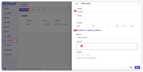 在docker容器里面，使用php Cli，但是想让这个cli自动启动，这个要如何设置？ 1panel 社区论坛