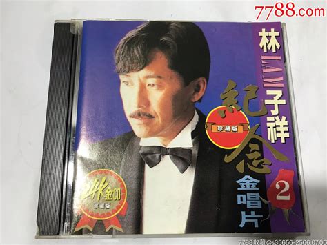 林子祥精选CD 价格 40元 au34552933 音乐CD 加价 7788收藏 收藏热线