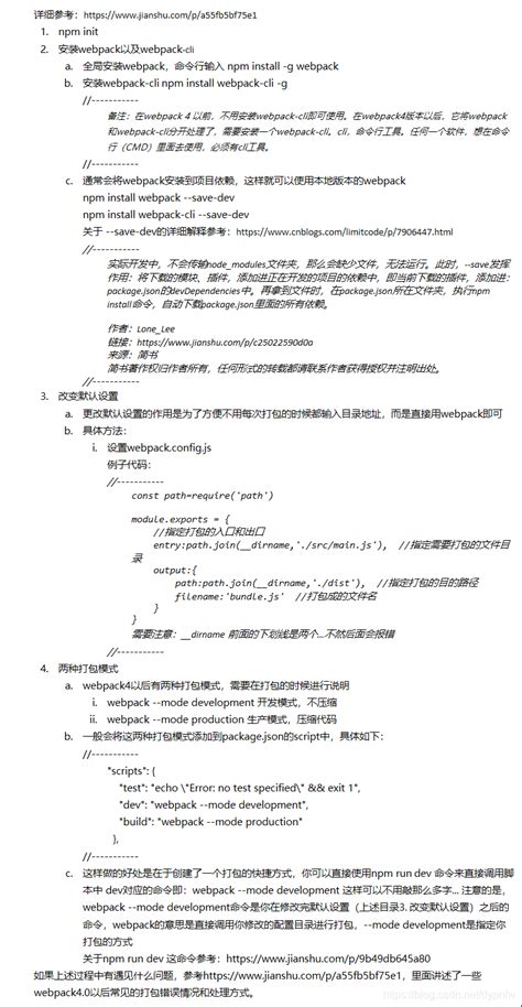 webpack详细打包流程 webpack打包流程 csdn博客