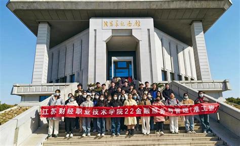 【金融学院】开展缅怀周恩来总理主题系列活动