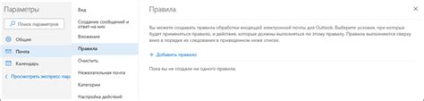 Настройки синхронизации почты Windows Live