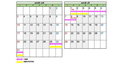 Reiwa Holiday Calendar Consecutive Holidays List Off