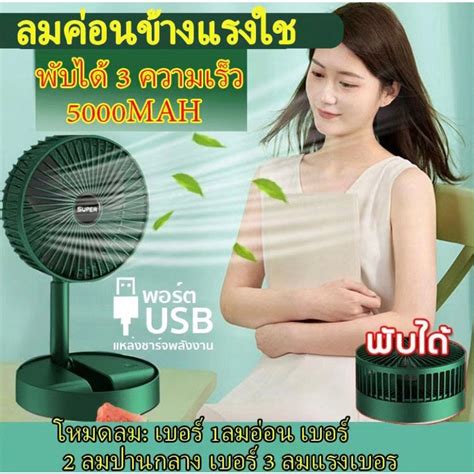 พัดลม พัดลมมินิแบบ แบบพกพาพับได้ พัดลมตั้งพื้น พัดลมชาจเก็บไฟ ยืดหดได้ พับเก็บ ตั้งโต๊ะ พัดลมไร้