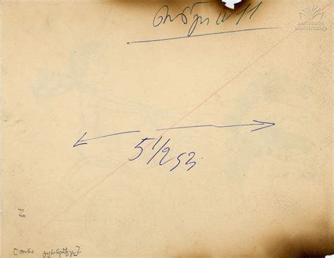 Iverieli ნონა გაფრინდაშვილის მეგობრული შარჟი