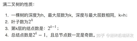 七张图带你彻底了解二叉树 知乎