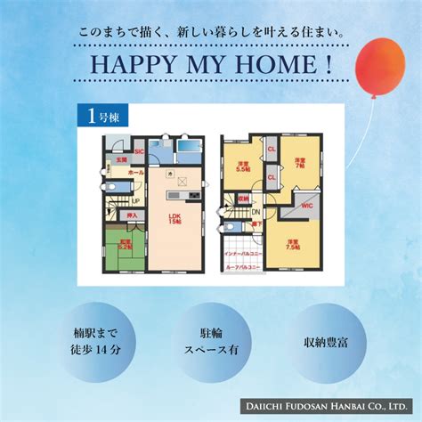 鈴鹿市物件情報 株式会社第一不動産販売 鈴鹿市を中心に三重県北勢地域の土地建物マンションなどの不動産情報をご紹介