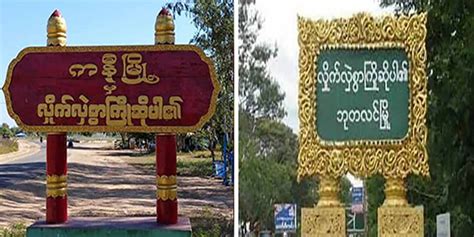 ကနီမြို့နယ် ရွာသုံးရွာအား စစ်ကောင်စီက လေယာဉ်ဖြင့် ပစ်ခတ်၊ ဘုတလင် ကံသာရ