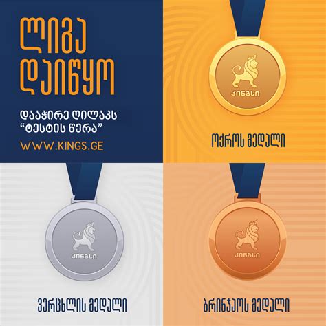 🎺კინგსელებო კინგსი საქართველო • Kings Georgia