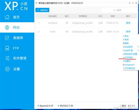 phpstudy搭建及使用 phpstudypro怎么用 CSDN博客
