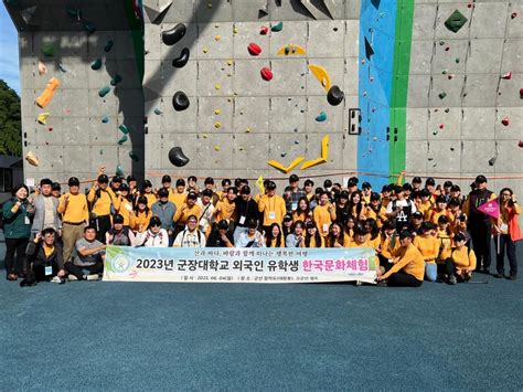 2023학년도 군장대학교 외국인 유학생 한국문화체험