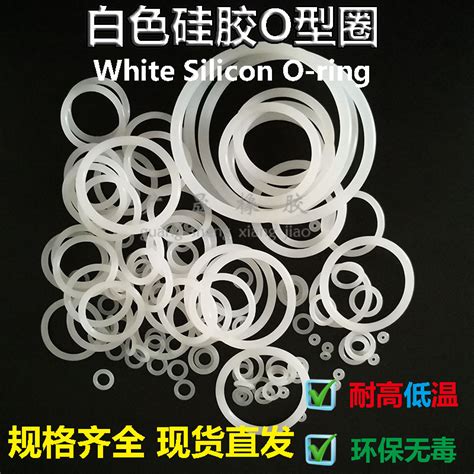 食品级VMQ密封白黑透明硅胶O型圈52 53 54 55 56 57 58线径3 1mm 虎窝淘