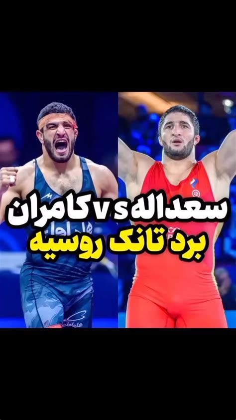 ‎حواشے چالوس مازندران‎ ‎🔴میلیون ها نفر مبارزه امشب را دیدن 🔻نبرد