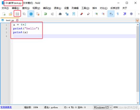 运行python代码的方式python代码怎么运行 Csdn博客