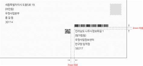 편지 봉투에 주소 쓰는법 지식in