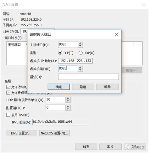 如何让局域网中的其他主机访问虚拟机 腾讯云开发者社区 腾讯云