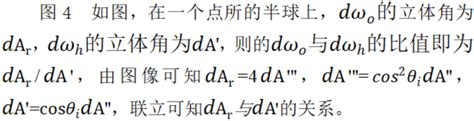 Shader学习笔记：brdf简单概述 Csdn博客