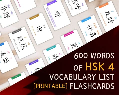 Printable HSK 4 Vocabulary List Flashcards 600 Words - Etsy