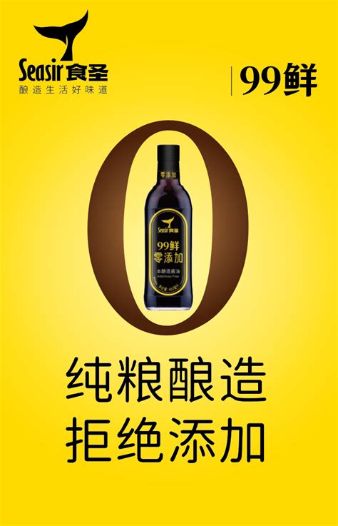 山东食圣酿造食品有限公司提供日式酱油复合调味汁纯粮米醋料酒有机腐乳代加工 FoodTalks食品供需平台