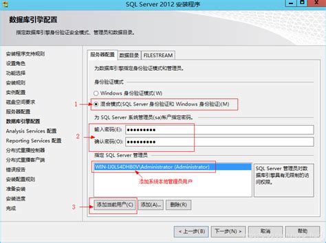 安装 Mysql 2012 （windows 版）window Server 安装mysql2012 Csdn博客