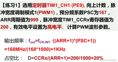 Stm32期末复习 计算题stm32复习题 Csdn博客