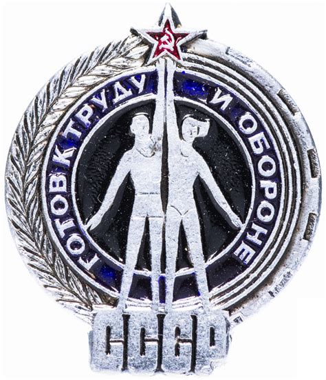 Значок СССР 1988 г "Будь Готов к Труду и Обороне СССР", синий, булавка ...