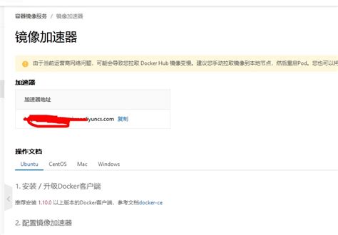 黑群晖docker下载失败、超时等问题解决方案特爱分享