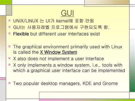 Ppt 리눅스 Lecture 4 기본적인 Unix 명령어 Powerpoint Presentation Id5448217