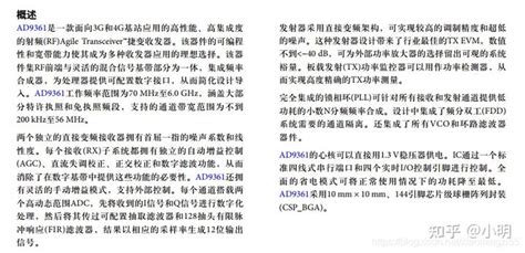ad9361纯逻辑控制从0到1连载0 spi接口 知乎