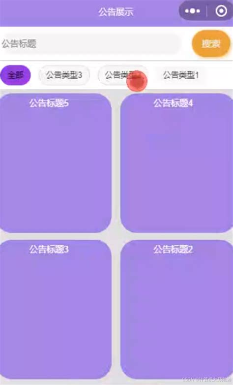 基于微信小程序的学生管理系统设计与实现（源码 论文 部署讲解等） 班级管理系统小程序 源码 csdn博客
