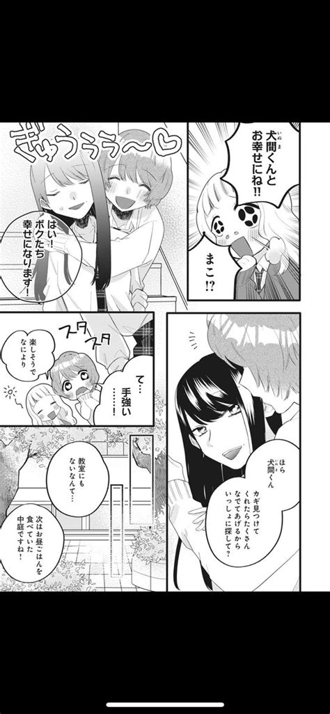 「わんこみたいに可愛い年下の男の子だけど実は……な話 3 11 」兎乃心ᙏ̤̫ 「ごっどくん」5月号最終回！3巻4月22日発売の漫画