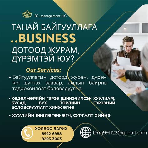 Хөдөлмөрийн гэрээ ажлын байрны тодорхойлолт Хөдөлмөрийн дотоод журам Facebook