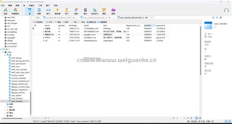 基于django框架的学生选课系统
