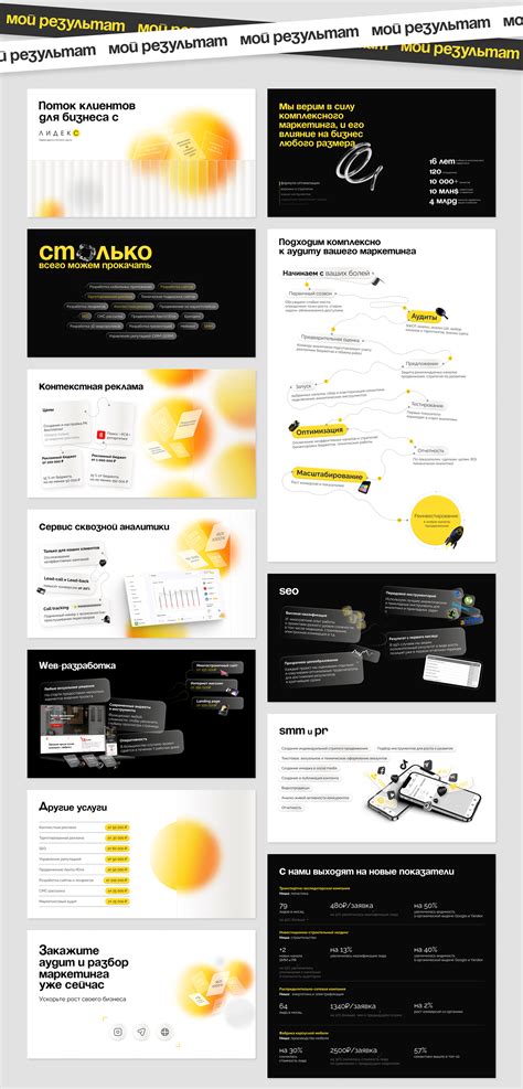 Дизайн презентации Presentation Design Behance