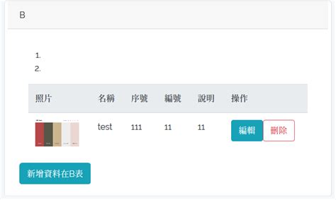 Jquery 在表單中嵌入偽表單2 （事實上到第三天它已經不是form Inside Form了） By Wicogohome Medium