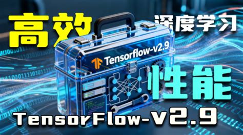 Module ‘tensorflow‘ Has No Attribute Xxx 报错解决attributeerror Module Tensorflow Has No Attribu