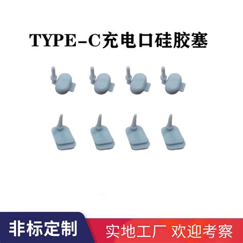 Dc座防水塞sd卡防水盖充电type C胶塞sim硅胶防尘塞usb堵头软胶塞 阿里巴巴