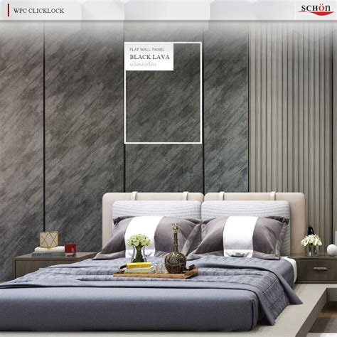 แผ่นติดผนังตกแต่งภายใน Wpc Wall Click Lock Schon Flooring