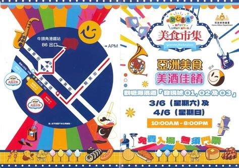 第三場美食市集本周末觀塘舉行 免費入場 美食 香港中通社