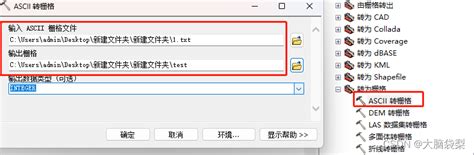 （二十八）arcgis空间数据的转换与处理——数据结构转换 arcgis空间数据转换与处理 csdn博客
