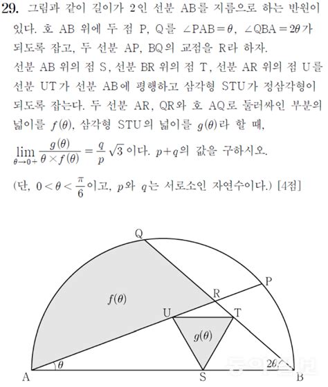 교육부 공개 수능 수학 킬러문항 9개 확인 네이버 블로그