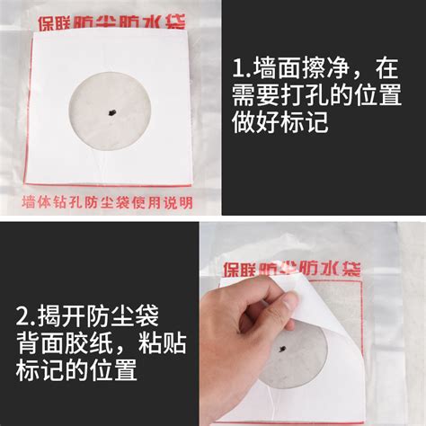 防尘水水钻油烟机空调开孔打孔电锤防水袋防水罩钻孔打洞防污袋 虎窝淘