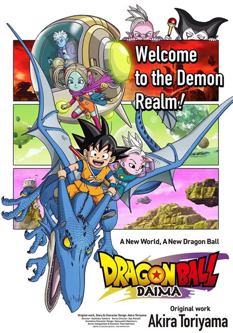 Dragon Ball DAIMA Season 1 Watch Episodes Streaming Online