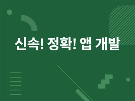 Flutter 크몽 서비스 검색