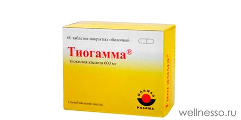 Тиогамма для лица от морщин: показания, применение + отзывы