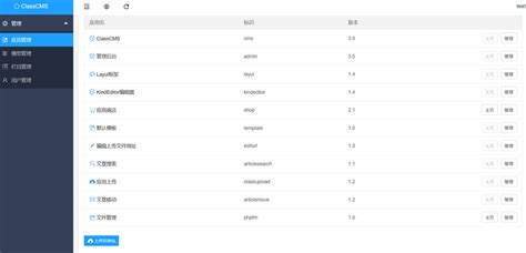 Github Yinfei Classcms